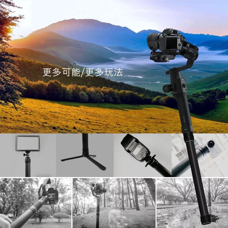 RONIN S EXTENSION STICK - KinE-Store KinE-Store